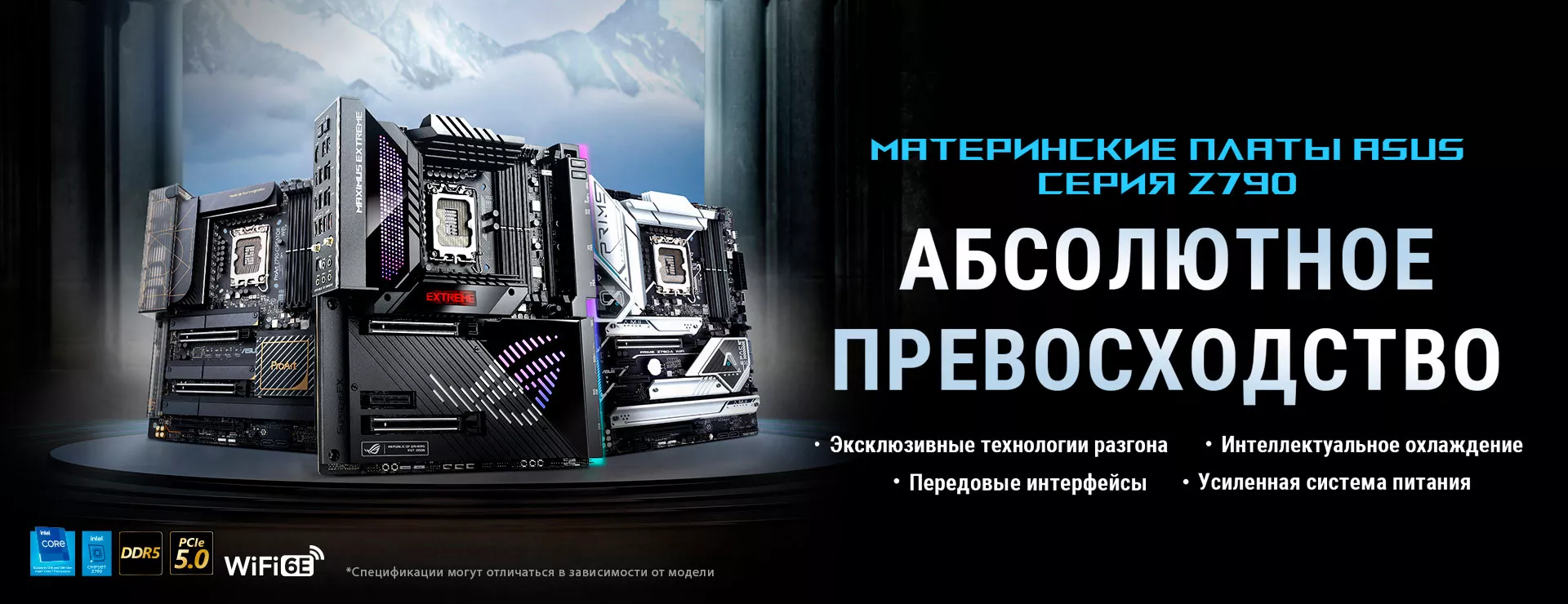 Игровые Материнские платы｜ROG - Republic of Gamers｜в СНГ