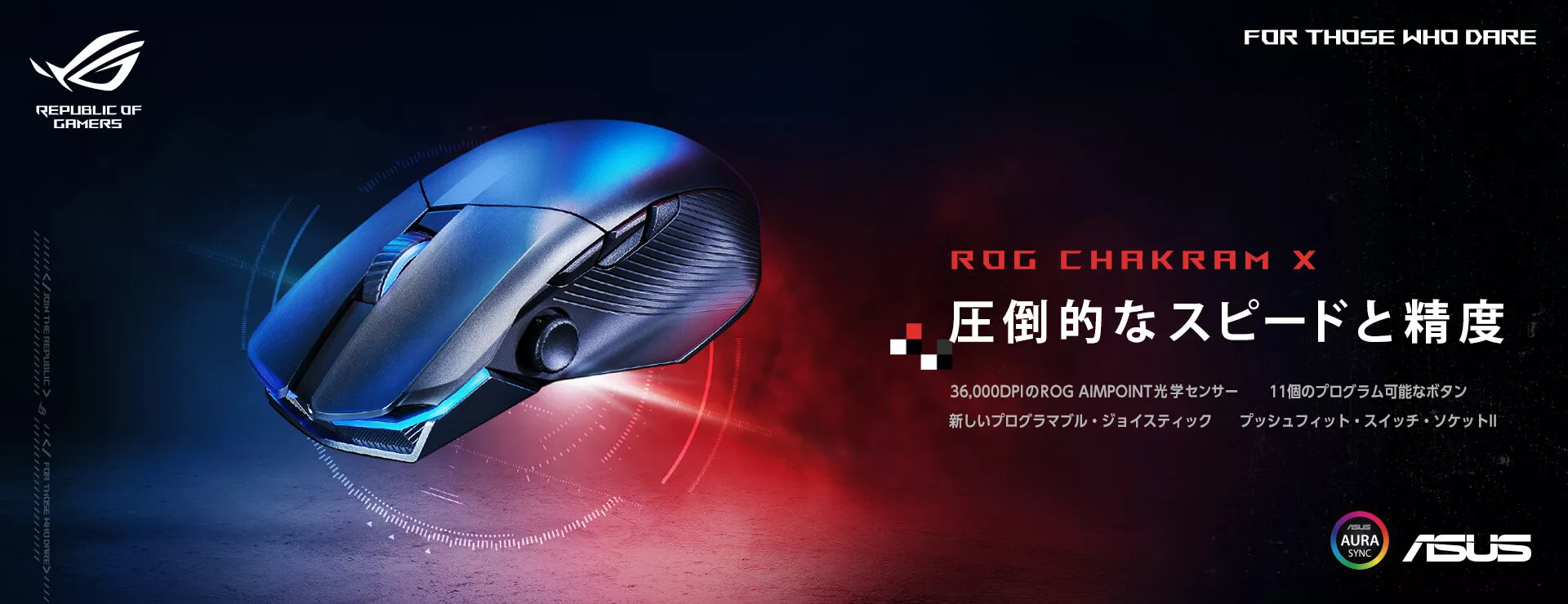 Gaming マウス,マウスパッド|ROG - Republic of Gamers|日本 Gaming マウス,マウスパッド|ROG - Republic of Gamers|日本