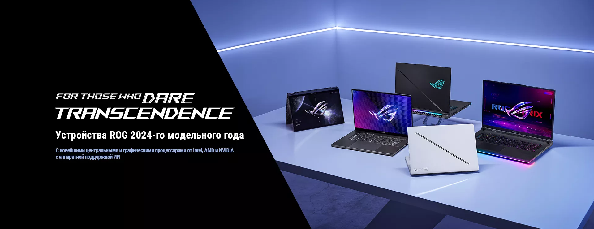 ROG Republic of Gamers ROG